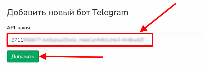 Интеграция с Telegram через Vakas-tools