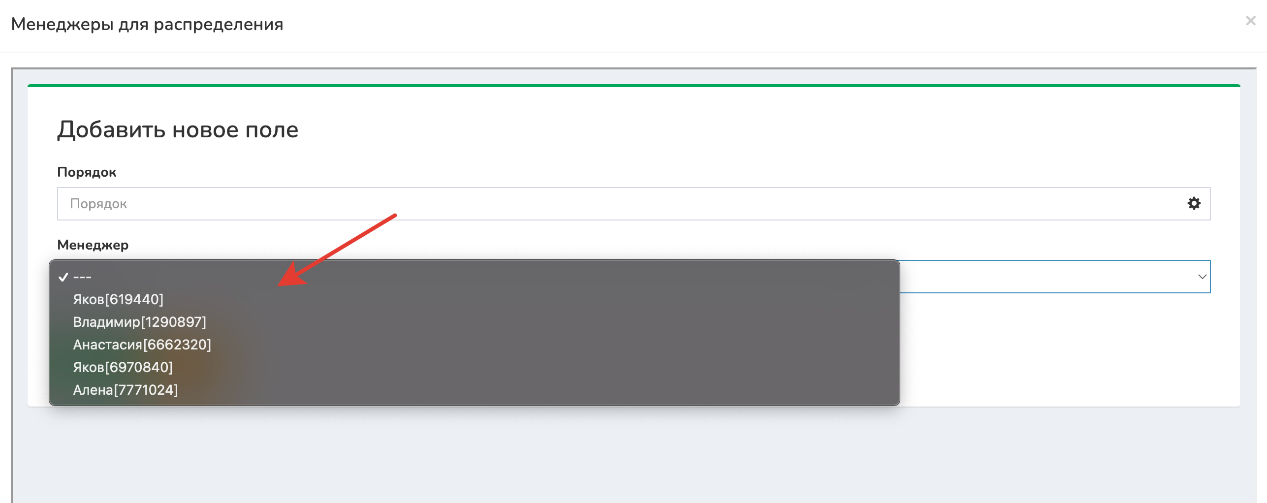 Выгрузка отчетов с Bizon365 в amoCRM