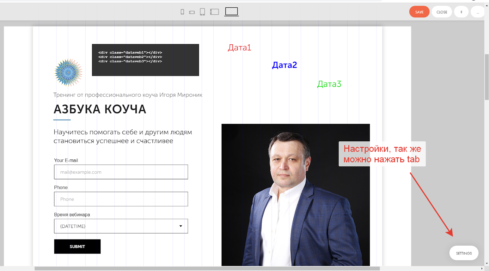 Рассылка автозвонков перед вебинаром по базе Bizon365