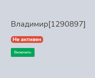 Выгрузка отчетов с Bizon365 в amoCRM