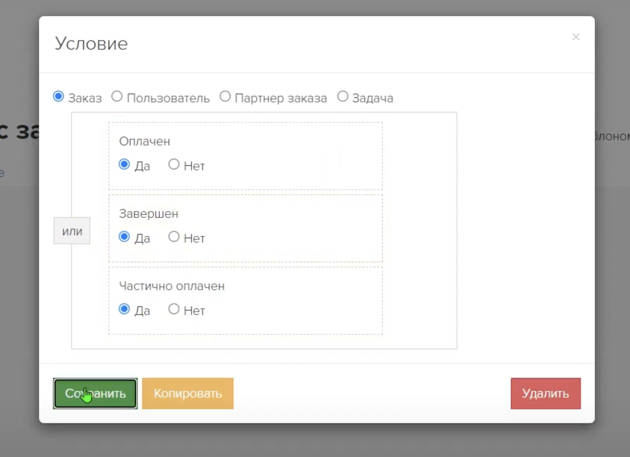 Настройка процессов в Getcourse