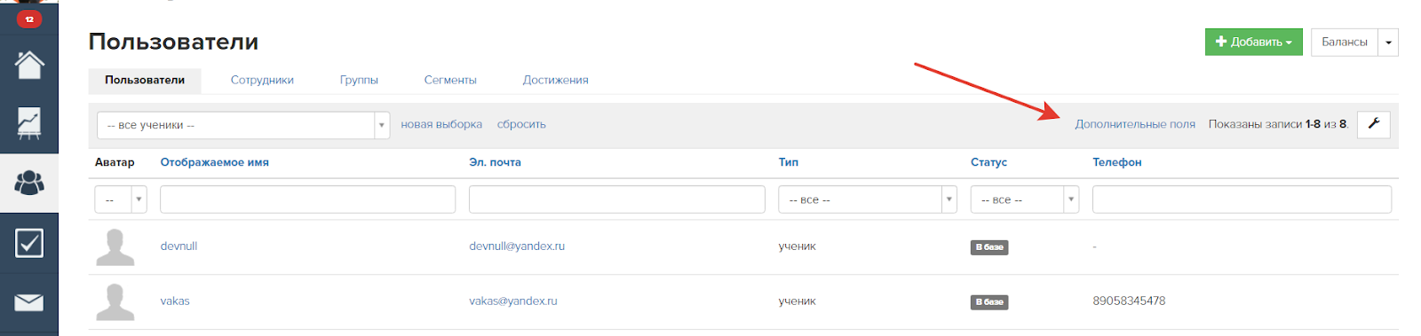 Выгрузка отчетов с Vakas-tools в Getcourse (старый способ)