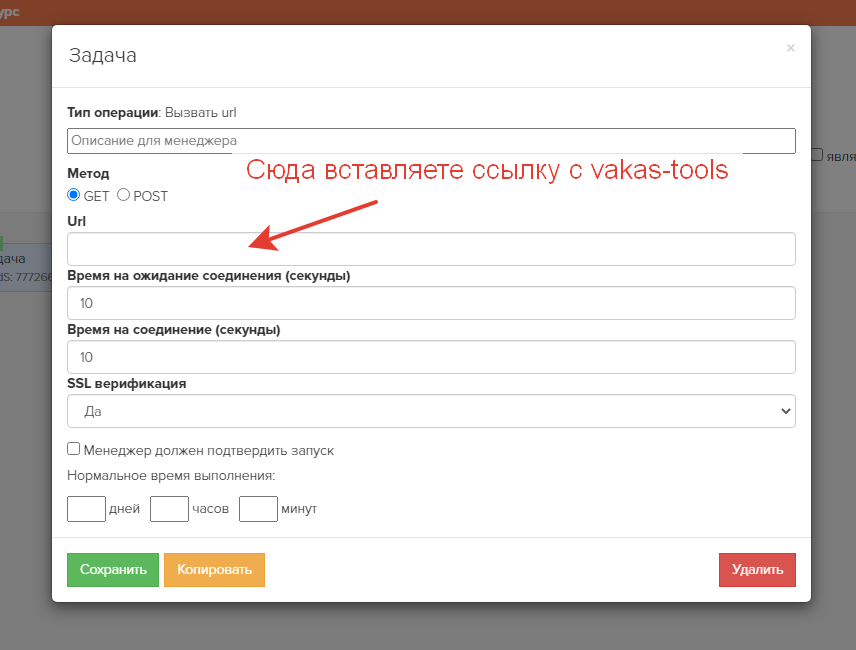 Настройка процессов в Getcourse