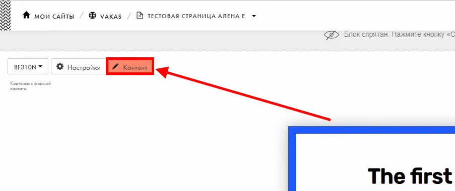 Интеграция с Telegram через Vakas-tools