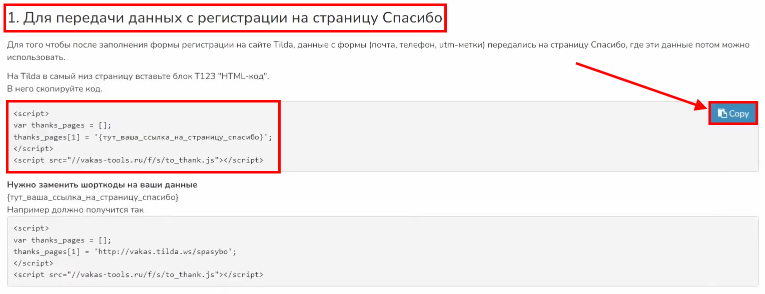 Интеграция с Telegram через Vakas-tools