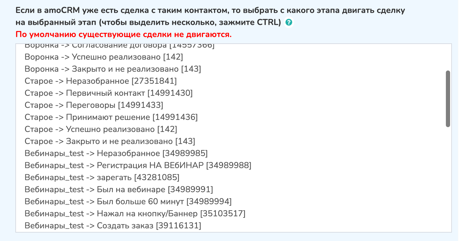 Выгрузка отчетов с Bizon365 в amoCRM