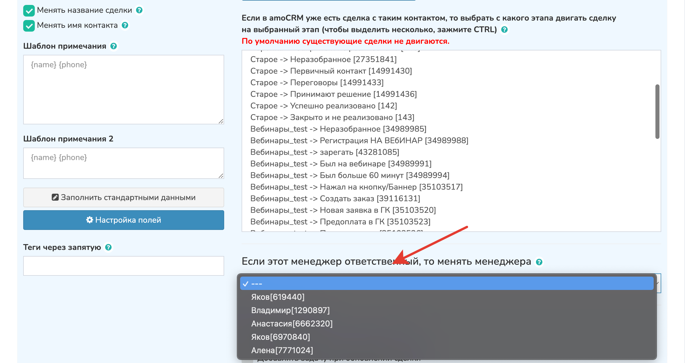 Выгрузка отчетов с Bizon365 в amoCRM
