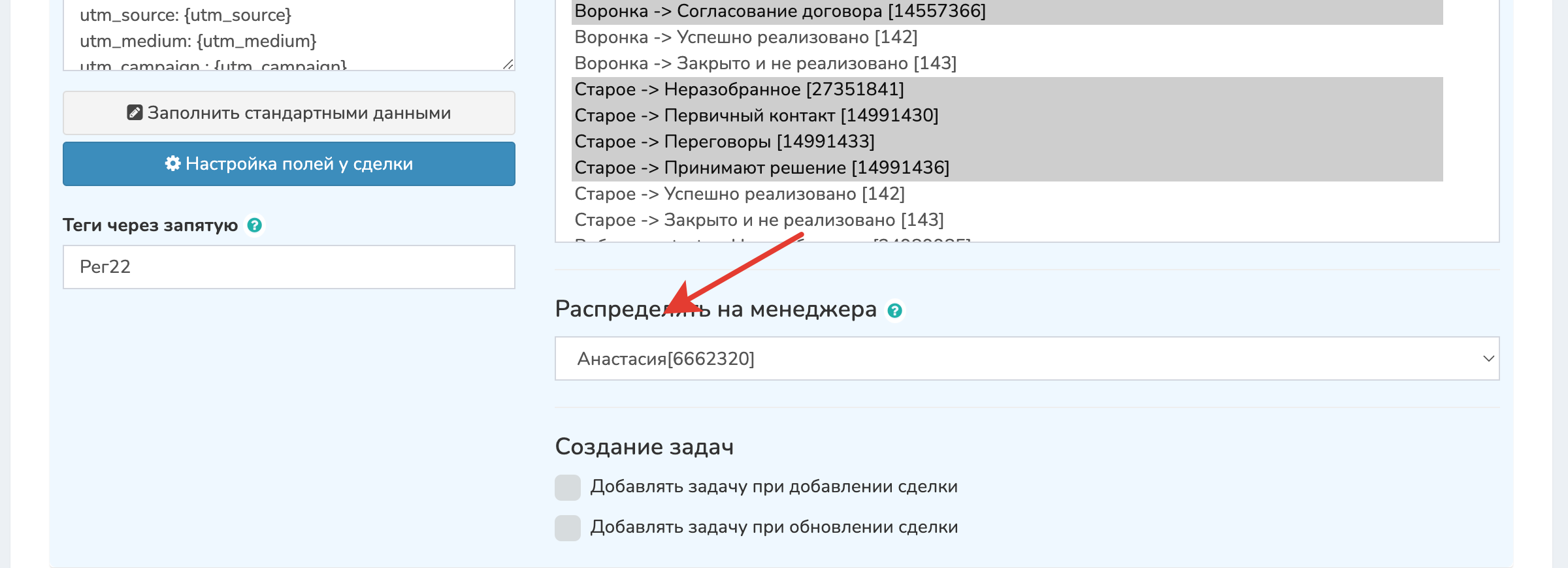 Выгрузка отчетов с Bizon365 в amoCRM