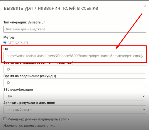 Выгрузка регистраций с Getcourse в vakas-tools