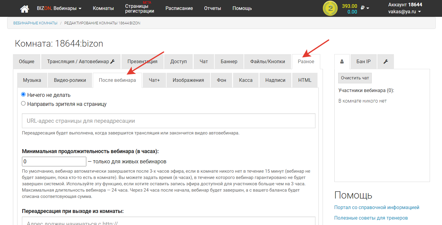 Выгрузка отчетов с Bizon365 в amoCRM