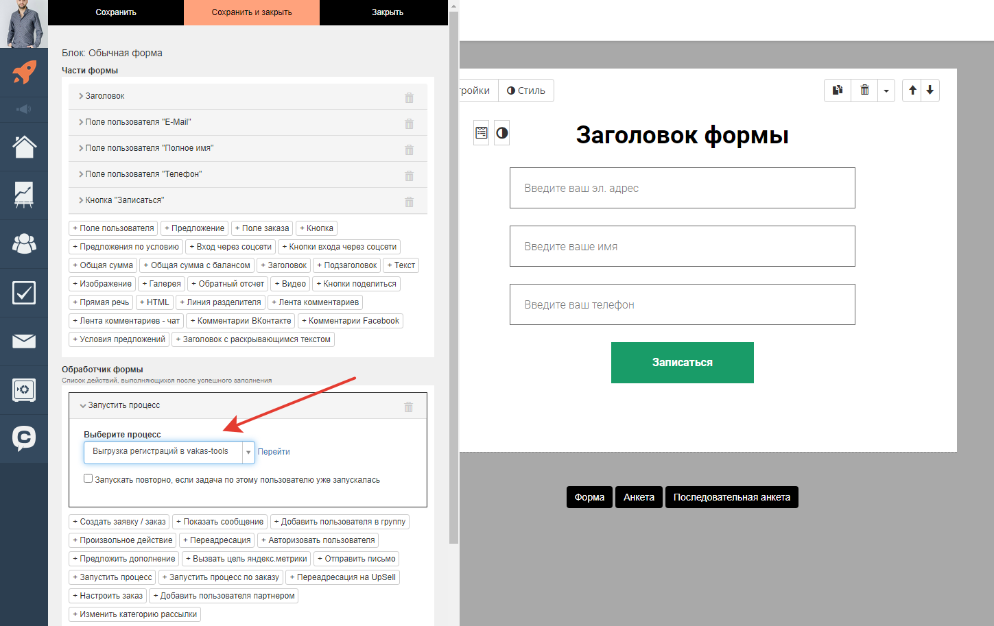 Выгрузка регистраций с Getcourse в vakas-tools