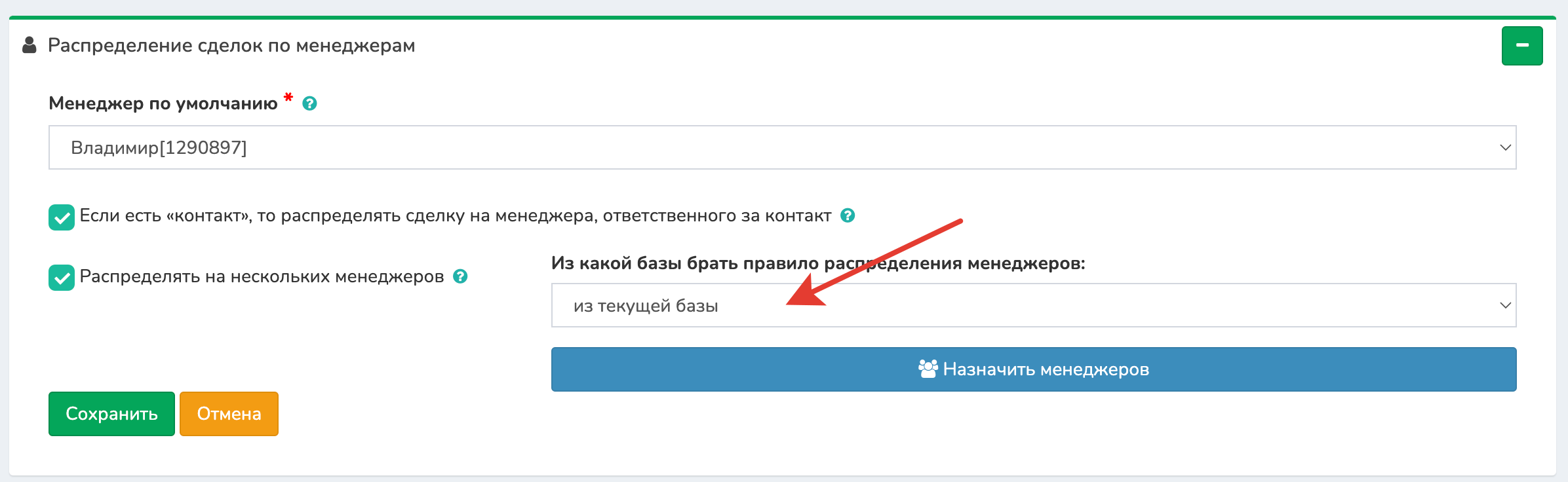 Выгрузка отчетов с Bizon365 в amoCRM