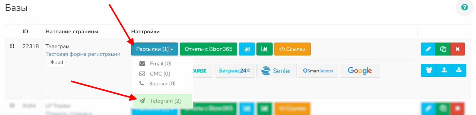 Рассылка через Telegram bot при использовании виджета Vakas-tools