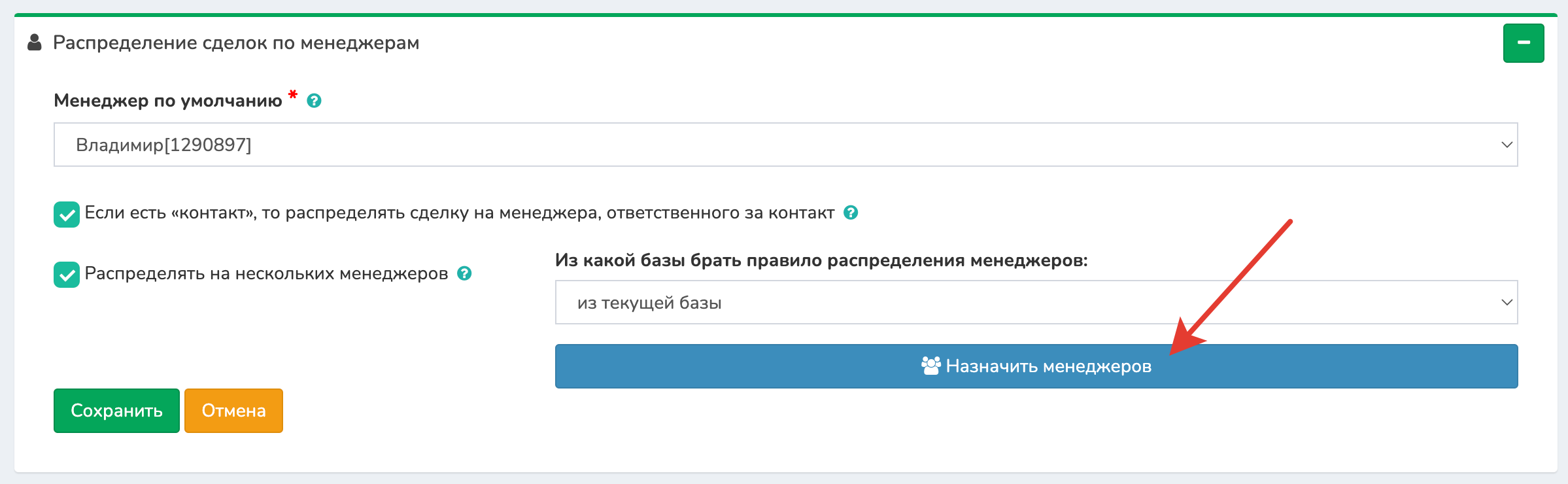 Выгрузка отчетов с Bizon365 в amoCRM