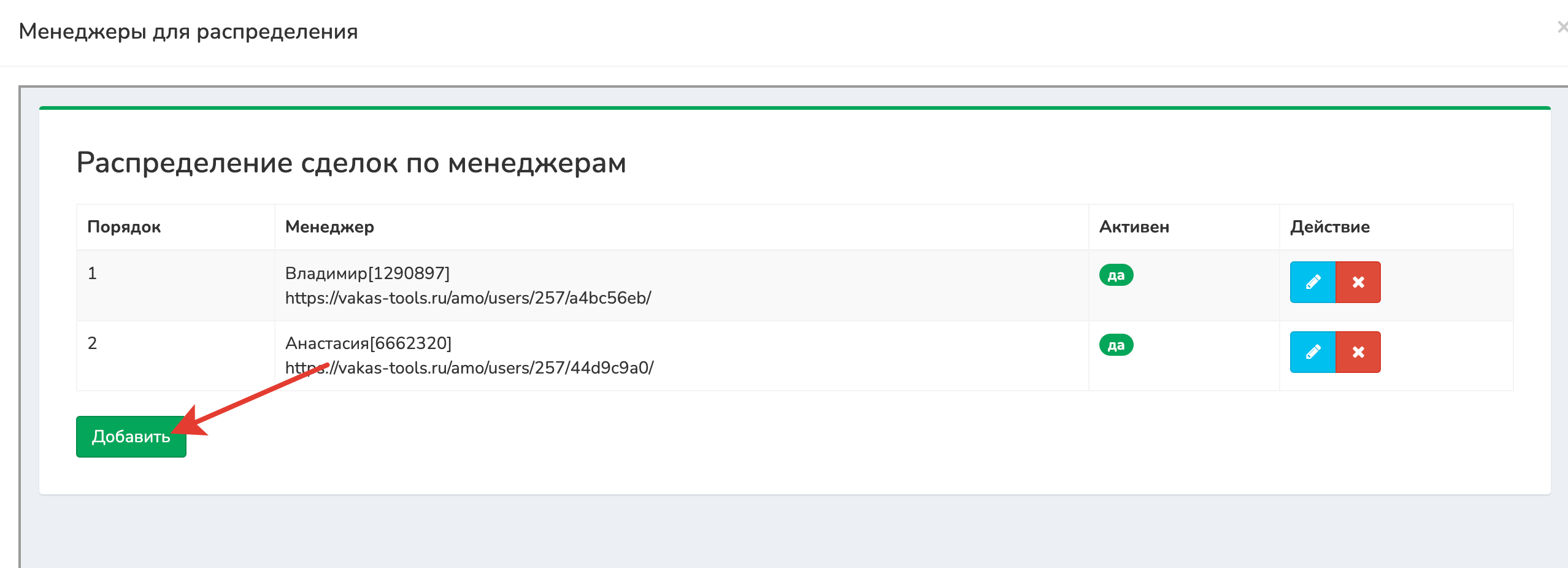 Выгрузка отчетов с Bizon365 в amoCRM